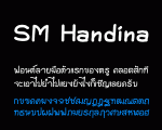 SM Handina – ฟอนต์.คอม