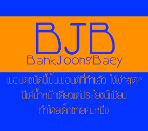ฟอนต์.คอม » BJB_BankJoongBaey