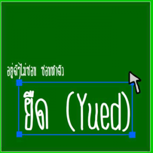 ฟอนต์.คอม