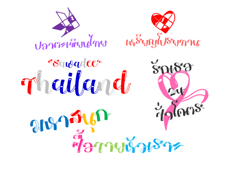 อาโป (SOV_apo) – ฟอนต์.คอม