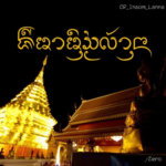 ฟอนต์.คอม