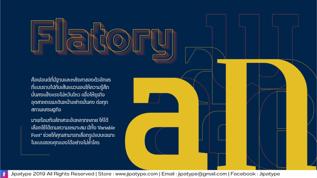 แฟลทอรี่ (Flatory) – ฟอนต์.คอม