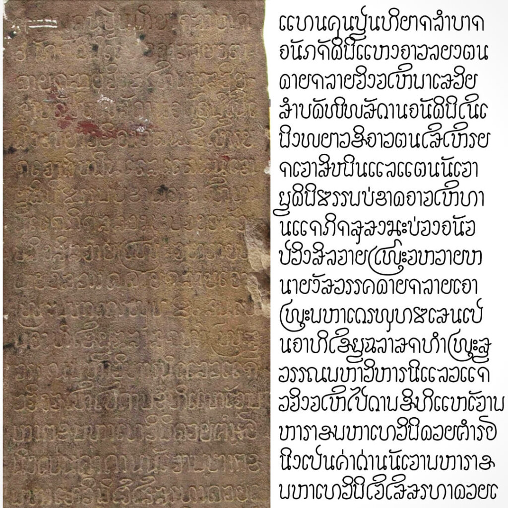 ฝักขาม๑๙๕๔ (SOV_fakKHAM) – ฟอนต์.คอม