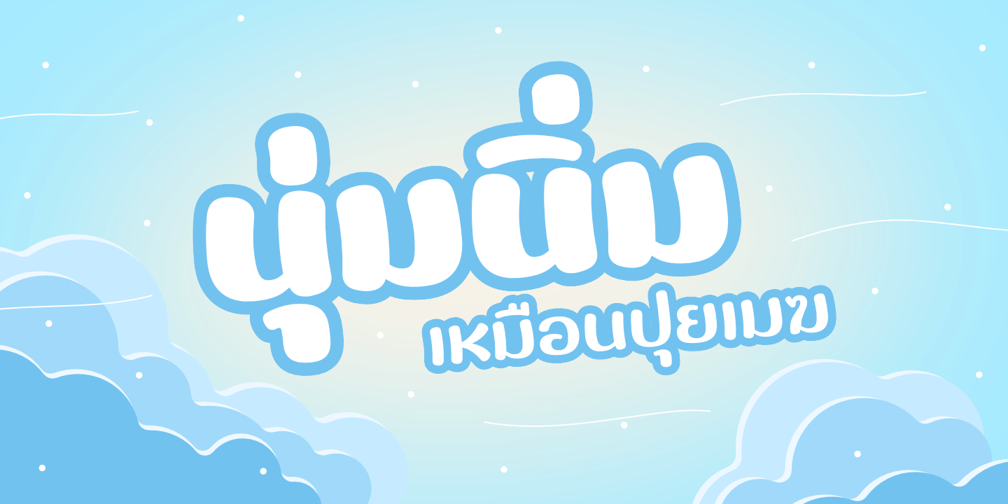 เจลล่า (Jella) – ฟอนต์.คอม