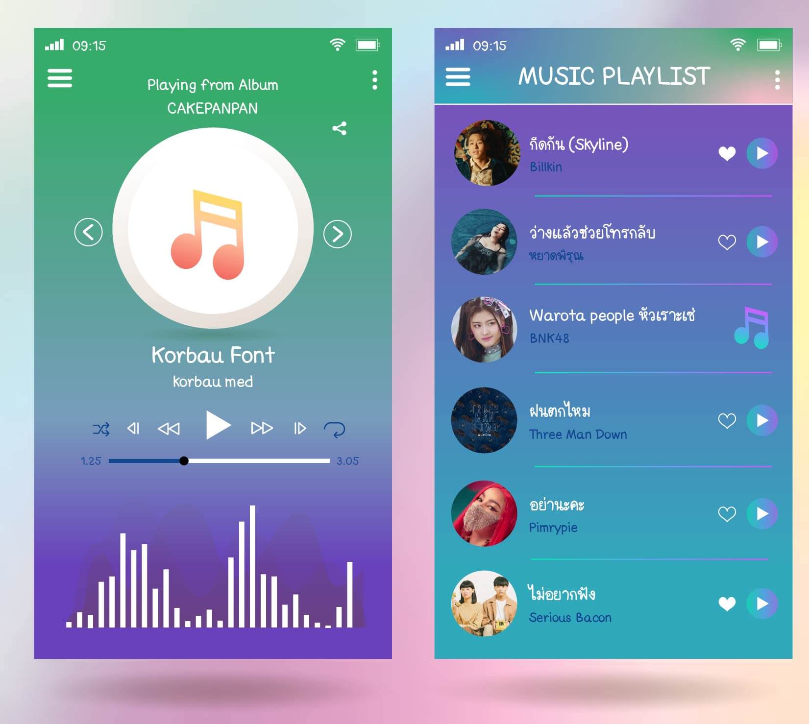 กอบัว (kor bau) – ฟอนต์.คอม