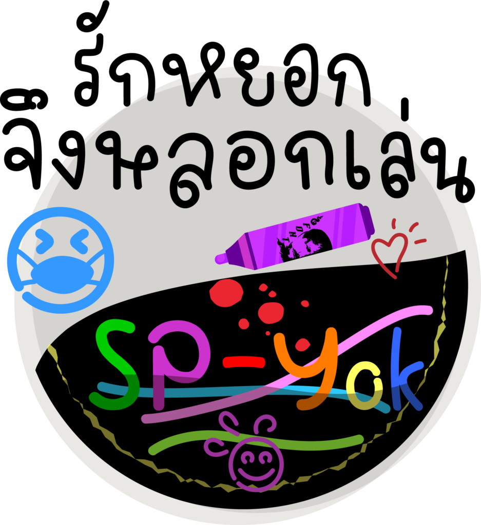 ฟอนต์.คอม » หยอก (SP-Yok)