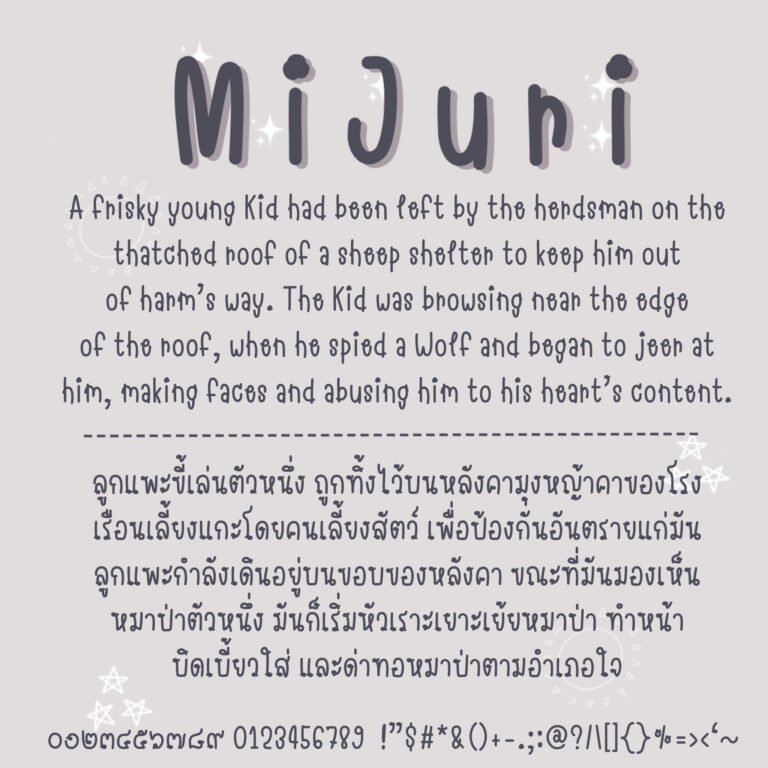 MiJuri – ฟอนต์.คอม