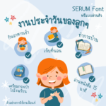 ฟอนต์.คอม