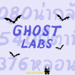 Ghost labs – ฟอนต์.คอม
