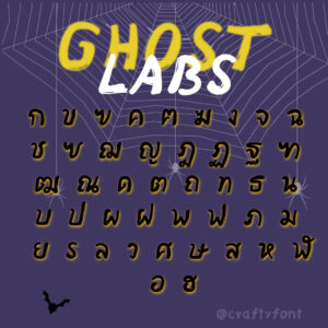 Ghost labs – ฟอนต์.คอม