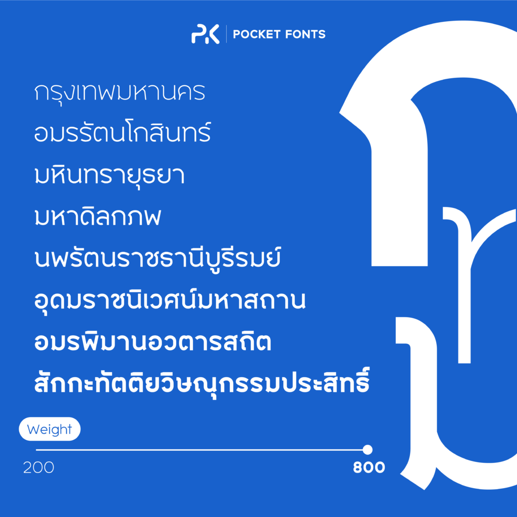 พีเค กรุงเทพ | PK Krung Thep – ฟอนต์.คอม