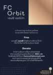 เอฟซี ออร์บิท (FC Orbit) – ฟอนต์.คอม