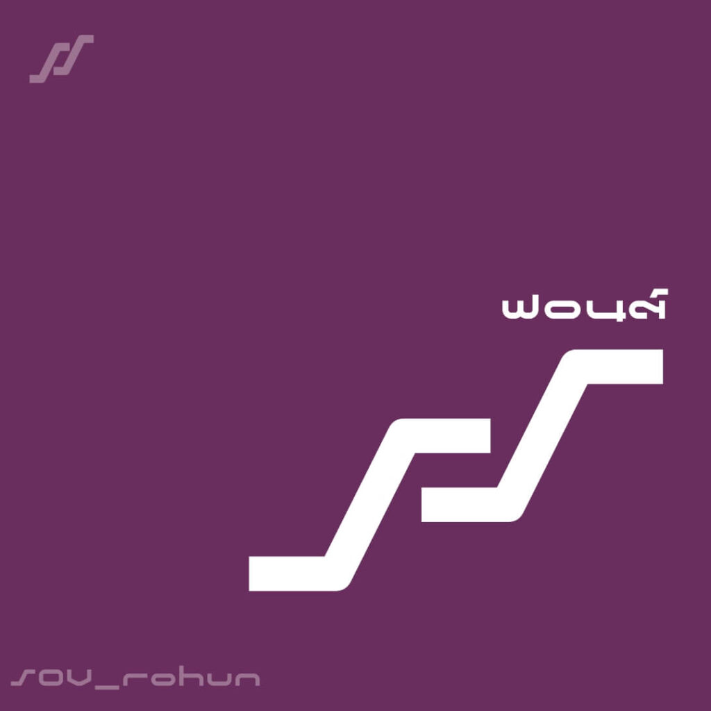 รร (SOV_rohan) – ฟอนต์.คอม