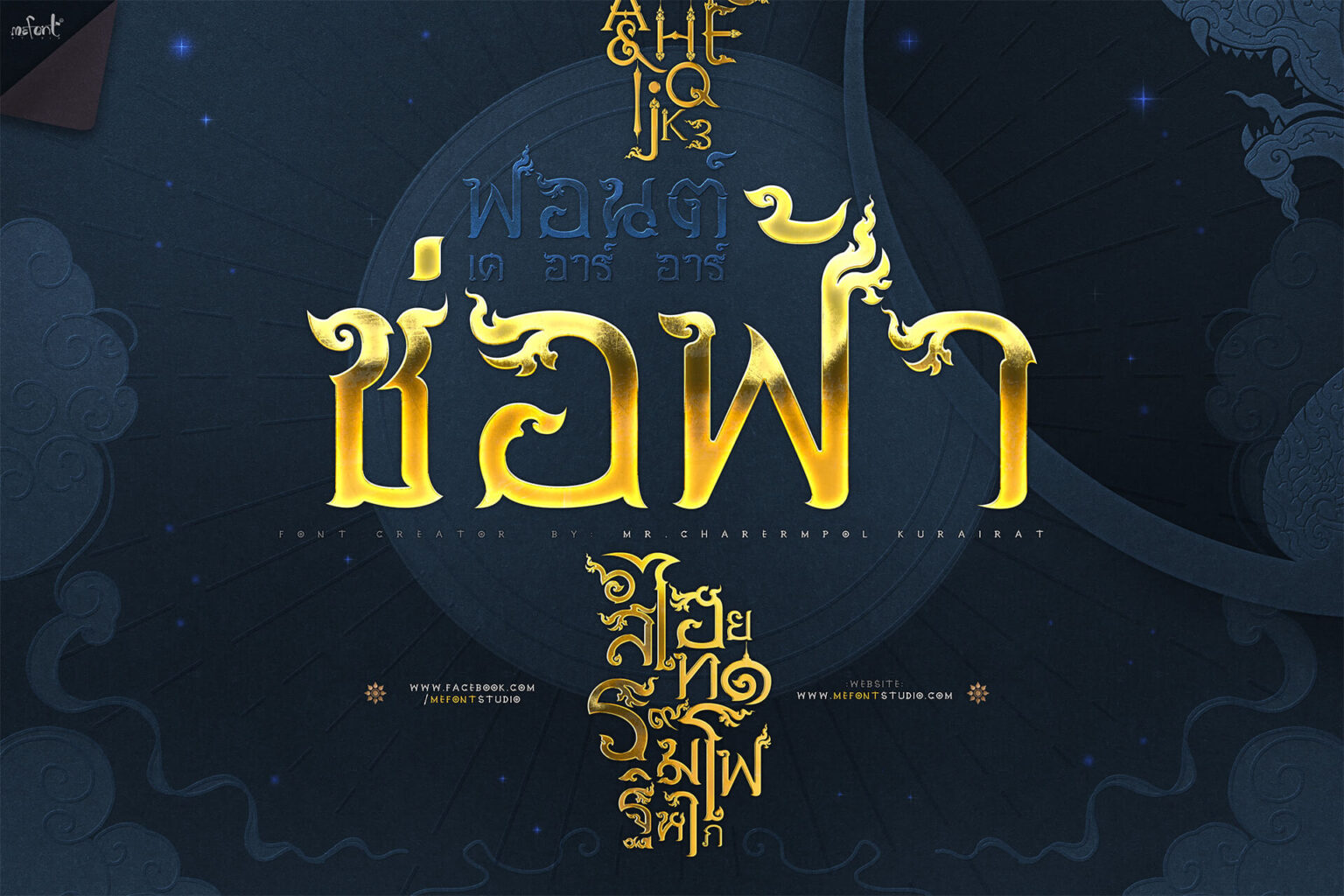 ฟอนต์.คอม » KRR CHOFA (เค อาร์ อาร์ ช่อฟ้า)