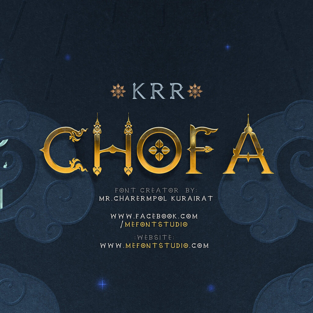 ฟอนต์.คอม » KRR CHOFA (เค อาร์ อาร์ ช่อฟ้า)