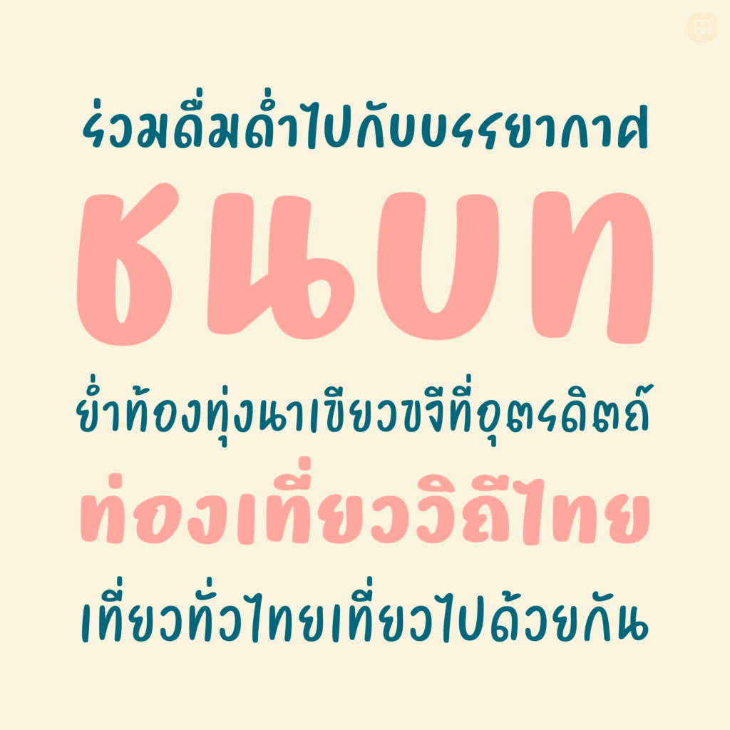 แฮนดี้ริทเทิ่น | HANDYWRITTEN – ฟอนต์.คอม