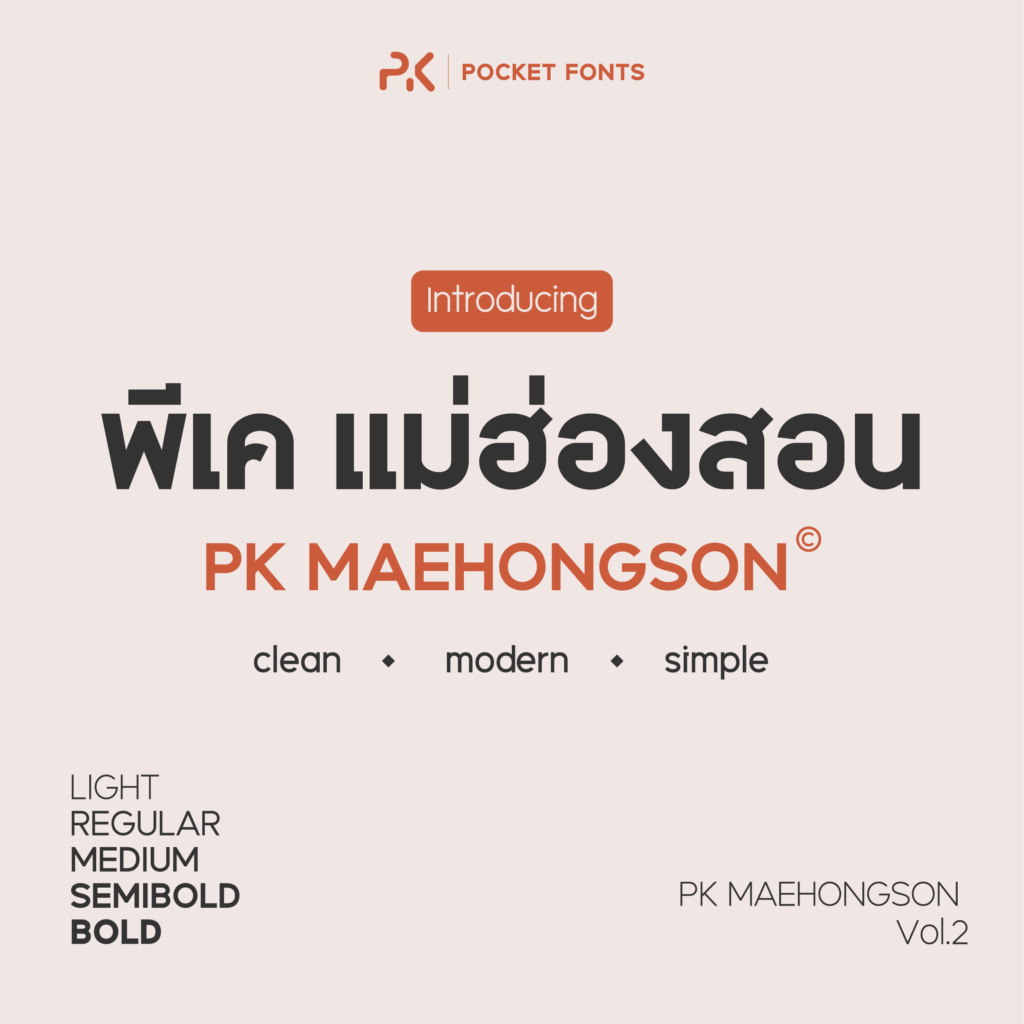 พีเค แม่ฮ่องสอน v.2 | PK Maehongson v.2 – ฟอนต์.คอม