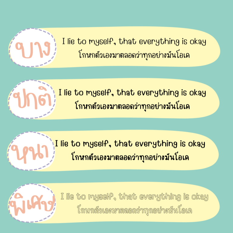 MiTN – ฟอนต์.คอม