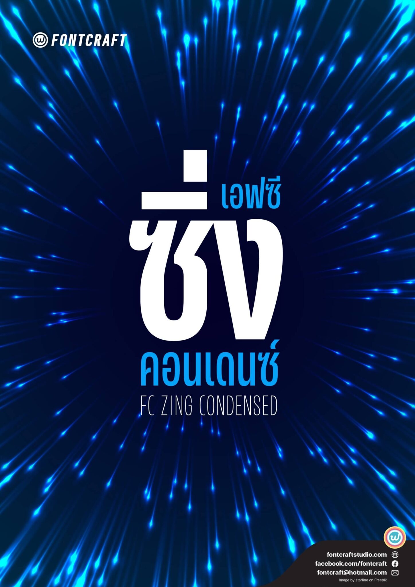 เอฟซี ซิ่ง คอนเดนซ์ (FC Zing Condensed) – ฟอนต์.คอม