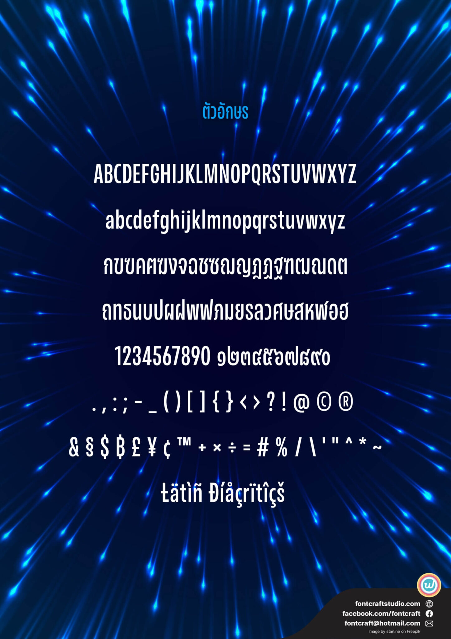 เอฟซี ซิ่ง คอนเดนซ์ (FC Zing Condensed) – ฟอนต์.คอม