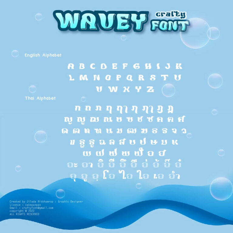 ฟอนต์.คอม » เววี่ (Wavey Font)