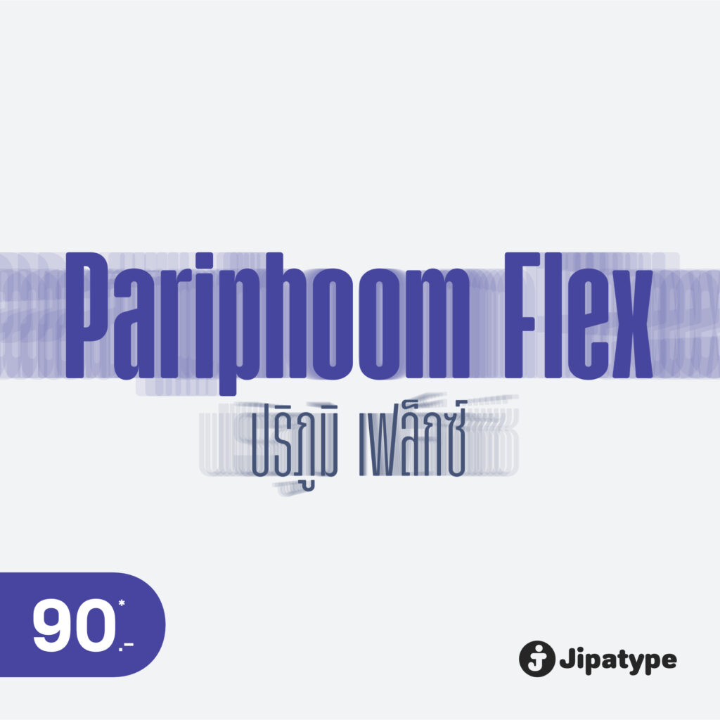 ฟอนต์.คอม