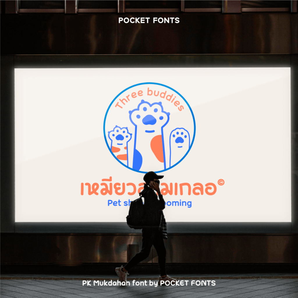 ฟอนต์.คอม » พีเค มุกดาหาร | PK Mukdahan
