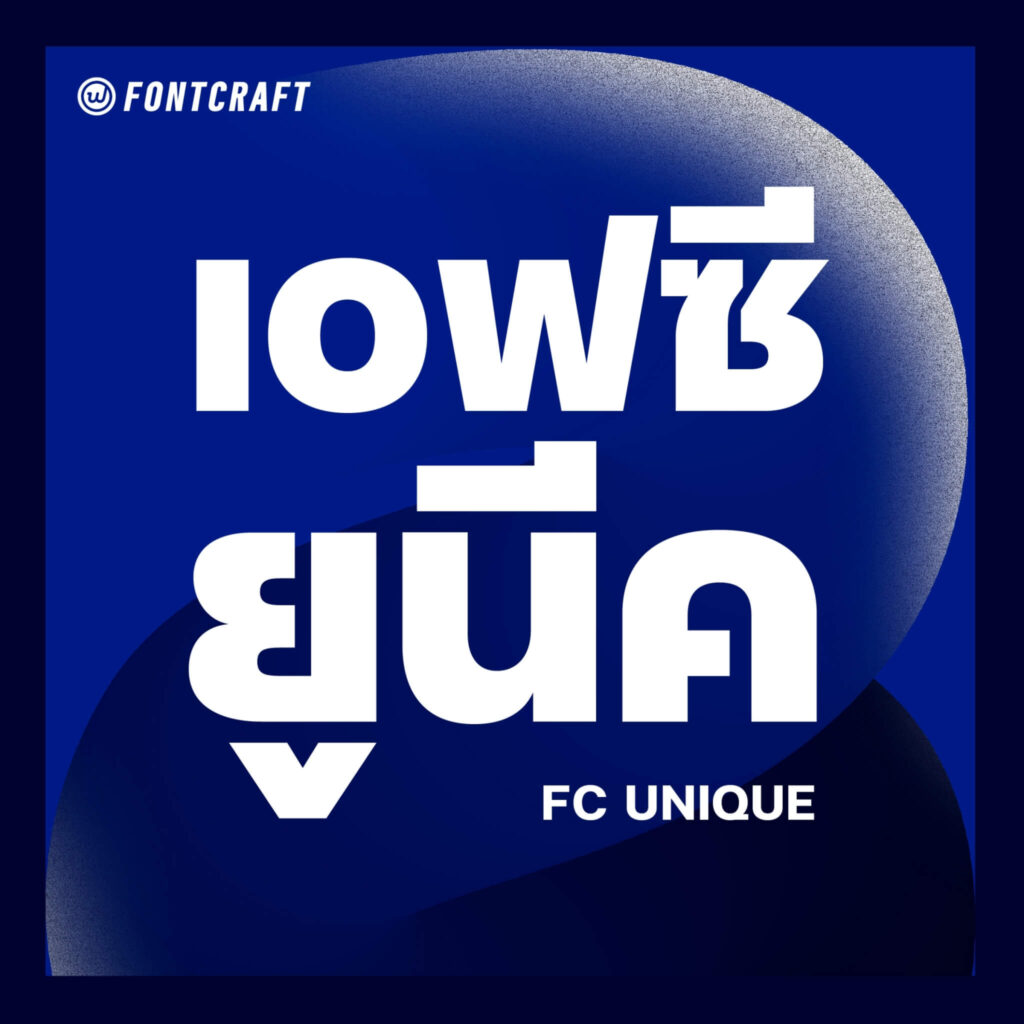 ฟอนต์.คอม