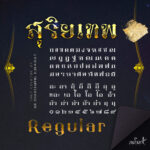 ฟอนต์.คอม » เค อาร์ อาร์ สุริยเทพ (KRR SURIYATHEP)