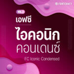 เอฟซี ไอคอนิก คอนเดนซ์ (FC Iconic Condensed) – ฟอนต์.คอม