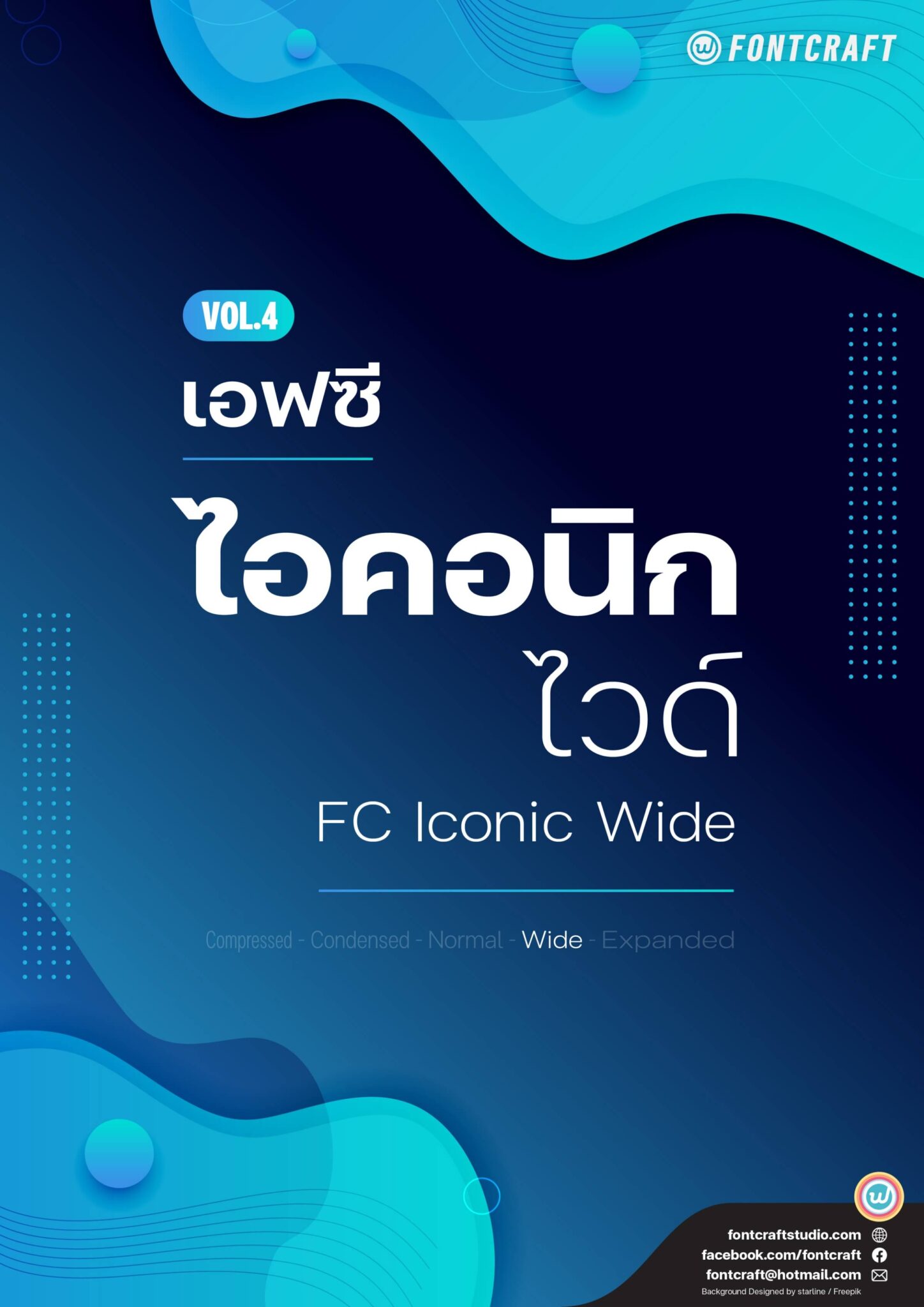 เอฟซี ไอคอนิก ไวด์ (FC Iconic Wide) – ฟอนต์.คอม