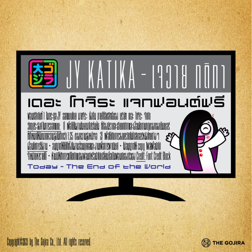 เจวาย กติกา (JY Katika) – ฟอนต์.คอม