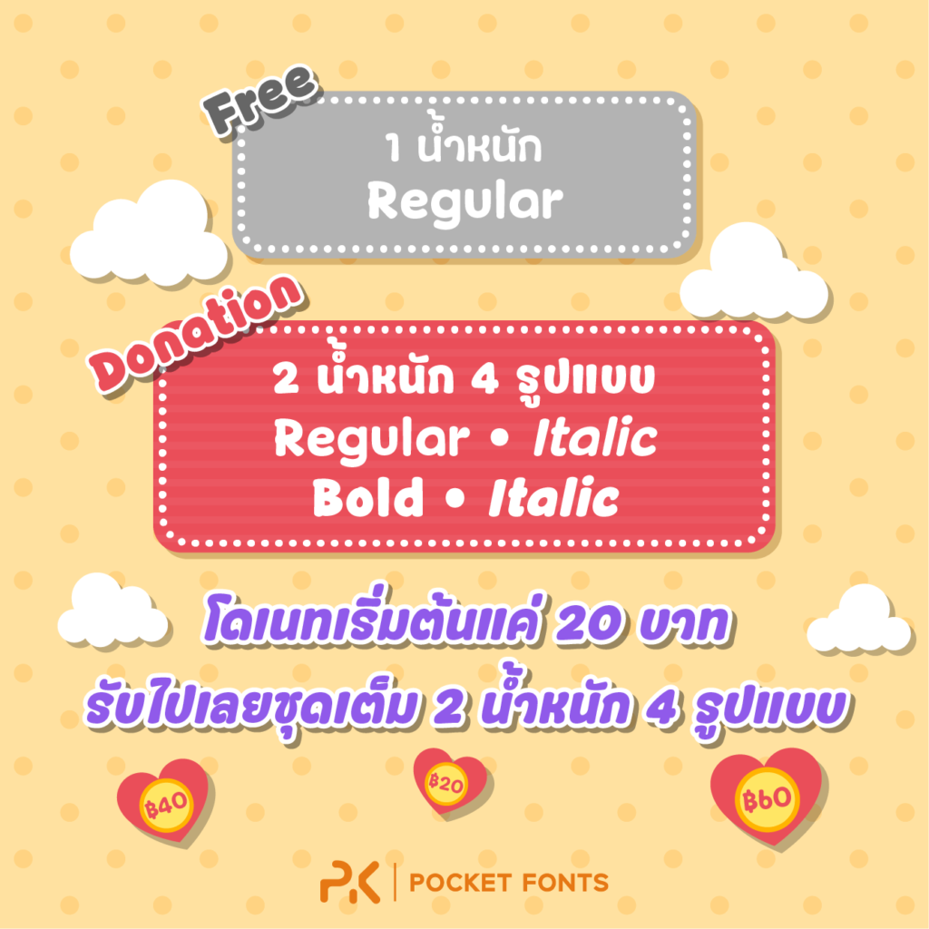 ฟอนต์.คอม » พีเค คริสต์มาส | PK Christmas