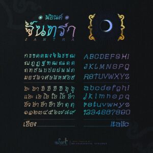 เค อาร์ อาร์ จันทรา (KRR JANTRA) – ฟอนต์.คอม