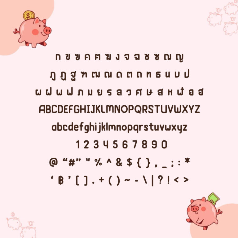 ออมสิน (Aomsin) – ฟอนต์.คอม