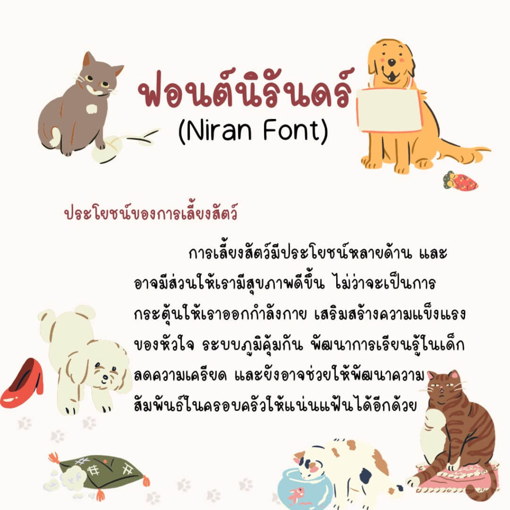 ฟอนต์.คอม