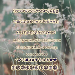 ฟอนต์.คอม » นูร่าดารี (Nura daree)