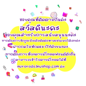 ฟอนต์.คอม » นูร่าโซโฟน (Nura sophone)