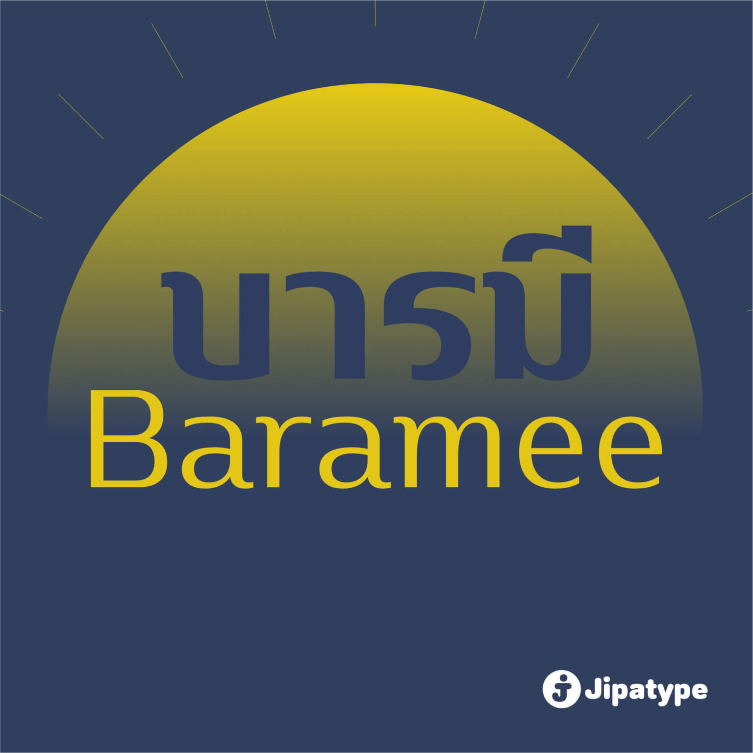 ฟอนต์.คอม