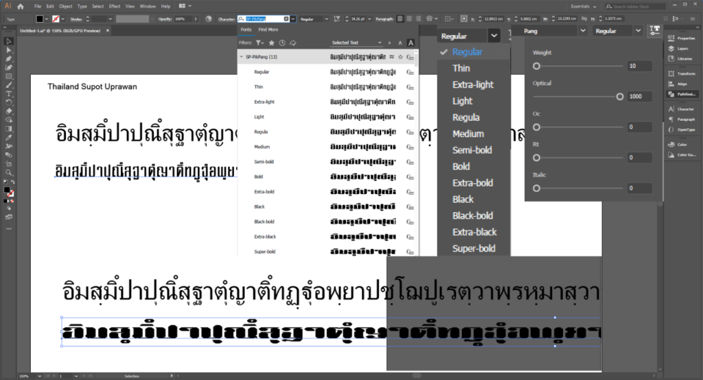 ฟอนต์.คอม » มัลติเวิร์ด Variable Font Project 2024