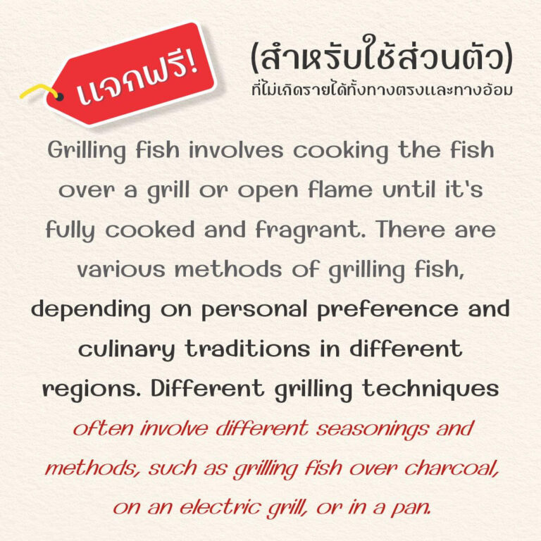ปลาย่าง (MN pla Yang) – ฟอนต์.คอม