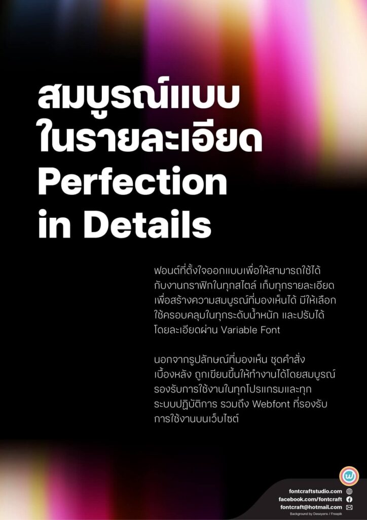 เอฟซี วิชั่น (FC Vision) – ฟอนต์.คอม