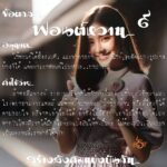 ฟอนต์.คอม » หวาน (SOV_Waan)