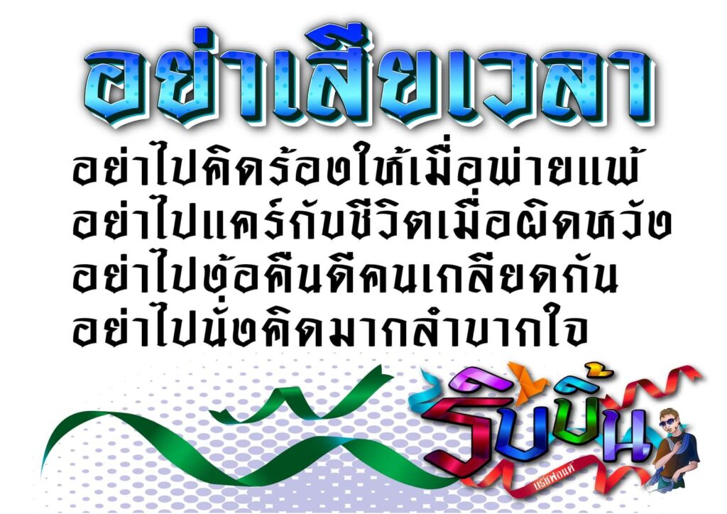 กอทอ (SP_KoTho) – ฟอนต์.คอม