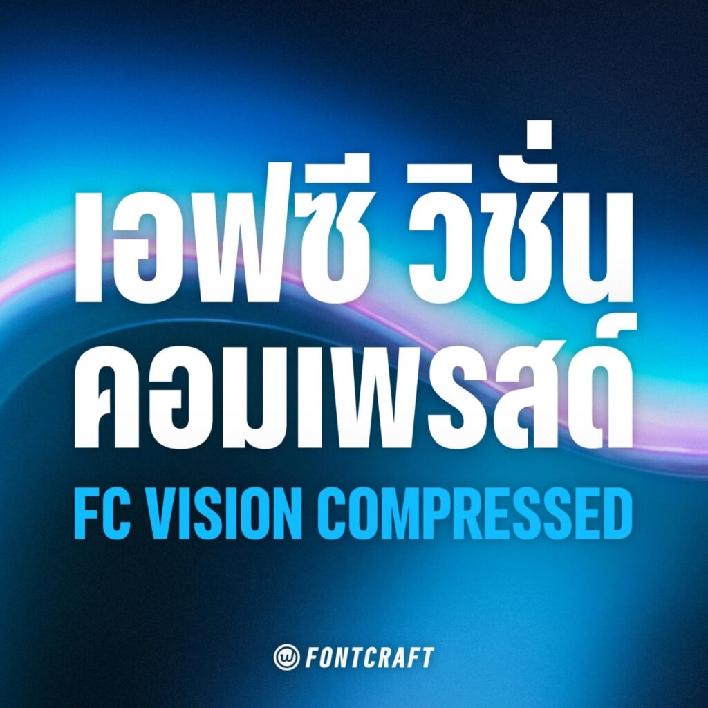เอฟซี วิชั่น คอมเพรสด์ (FC Vision Compressed) – ฟอนต์.คอม