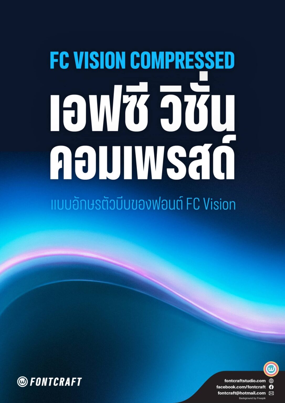 เอฟซี วิชั่น คอมเพรสด์ (FC Vision Compressed) – ฟอนต์.คอม