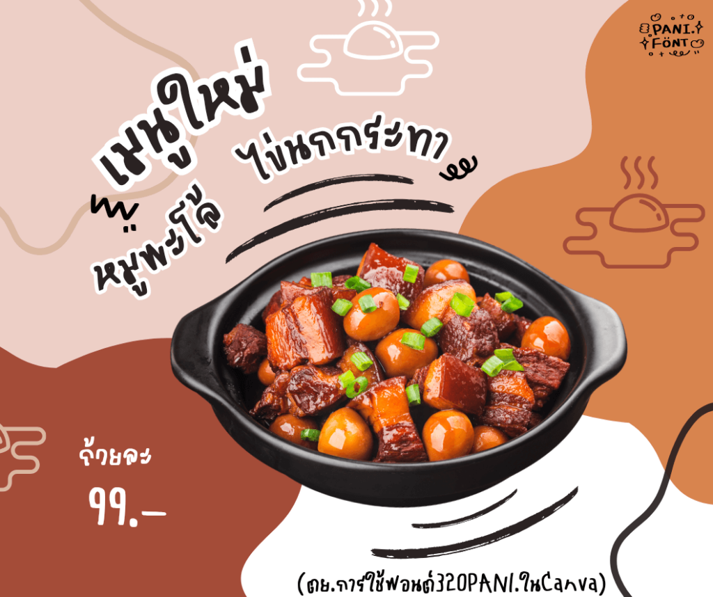 320PANI.Rainbow – ฟอนต์.คอม