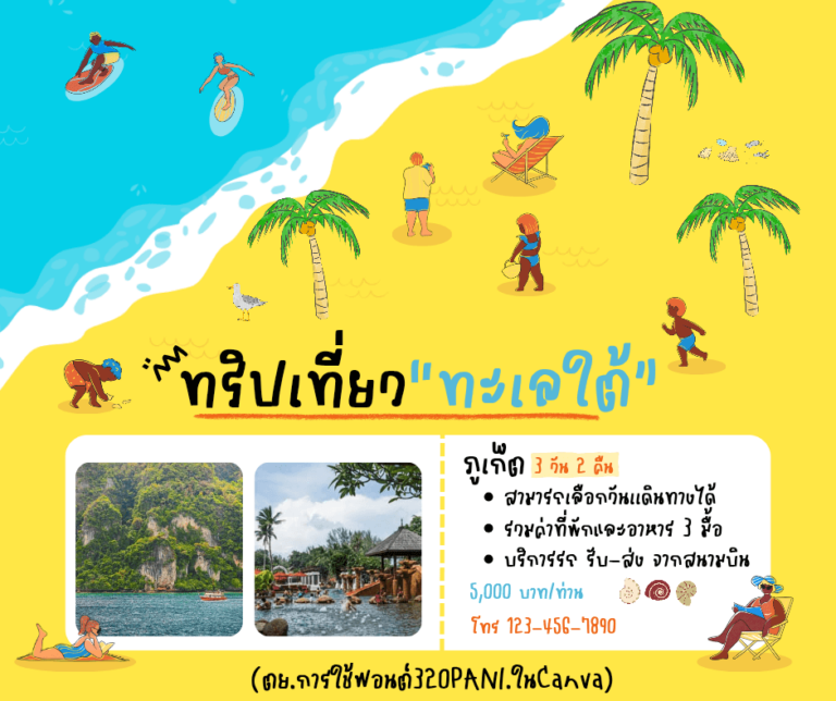 320PANI.Rainbow – ฟอนต์.คอม