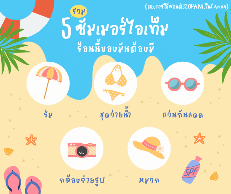 320PANI.Rainbow – ฟอนต์.คอม