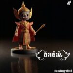 พญายักษ์ (SOV_PyaYaks) – ฟอนต์.คอม